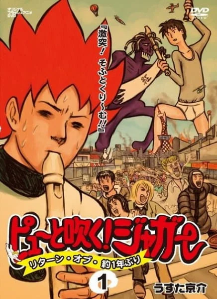 Pyuu to Fuku! Jaguar: Return of Yaku Ichinenburi | Otaku Den
