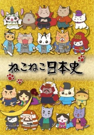 Meow Meow Japanese History | Otaku Den