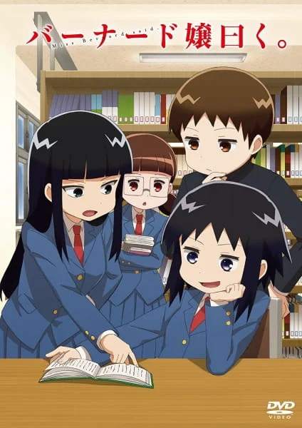 Bernard-jou Iwaku.: Ofuro Dokusho | Otaku Den