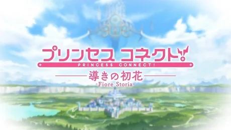 Princess Connect! Michibiki no Hatsuhana: Fiore Storia | Otaku Den